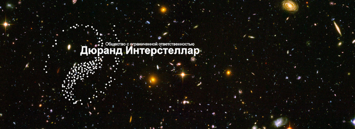 Durand Interstellar – Standing on the edge of reality…